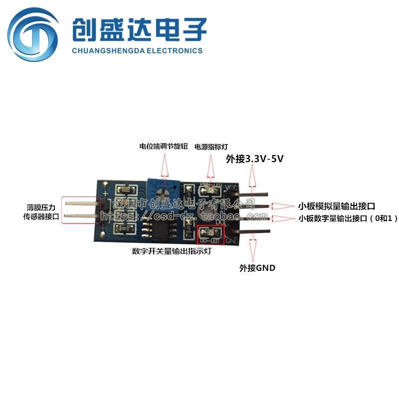 薄膜压力传感器电阻电压信号转换模块 适FSR Flexiforce-阿里巴巴