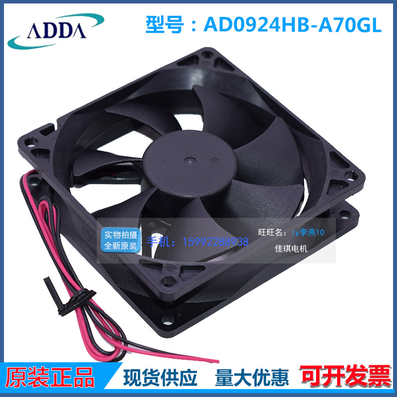 AD0924HB-A70GL/A71GL 全新9225 9厘米24V 0.15A变频器散热风扇-阿里巴巴