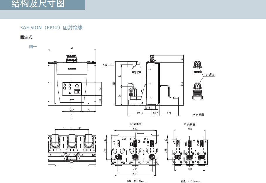3AE8174-1西门子真空断路器12kV 25kA 800A真空断路器3AE8174-1-阿里巴巴