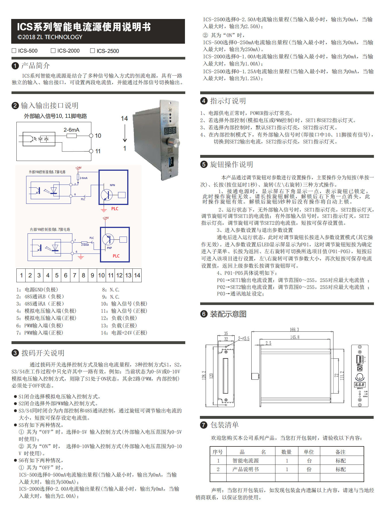 恒流源 电流控制器ICS-500-2离合器控制器 磁滞制动器-阿里巴巴