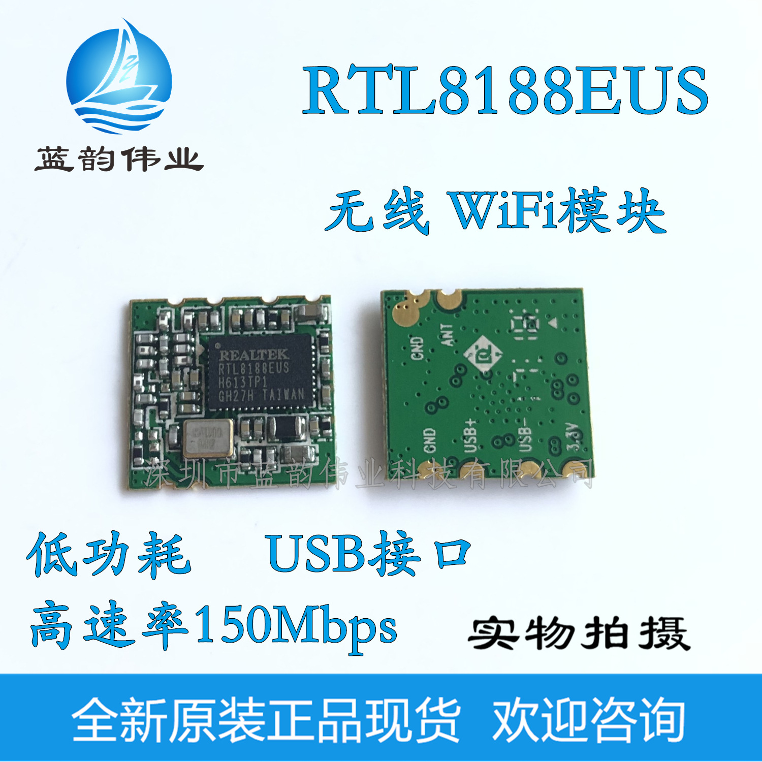 原装RL-UM12BS-8188EUS USB无线WIFI模块平板电脑RTL8188EUS 绿色-阿里巴巴