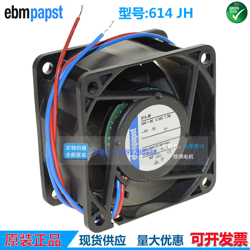614JH 全新原装ebmpapst依必安派特 6CM 6032 24V 7.7W散热风扇-阿里巴巴
