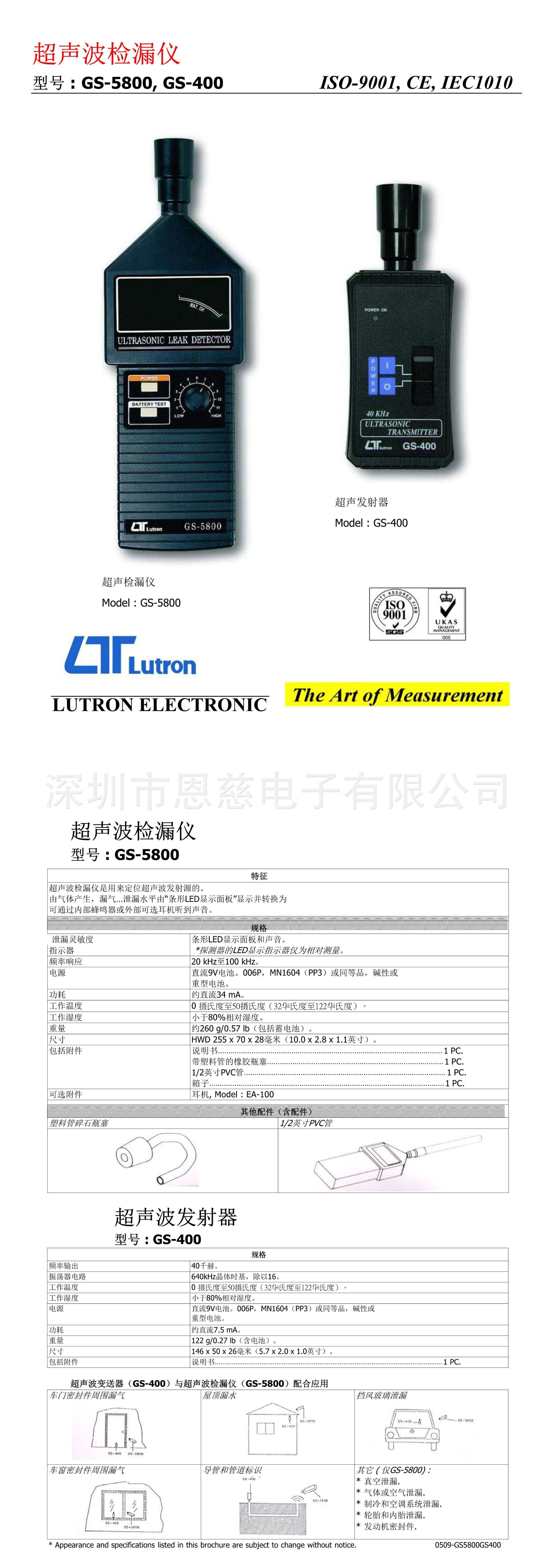 LUTRON路昌GS5800超声波检测仪GS-5800超声检漏仪超音波泄露仪-阿里巴巴