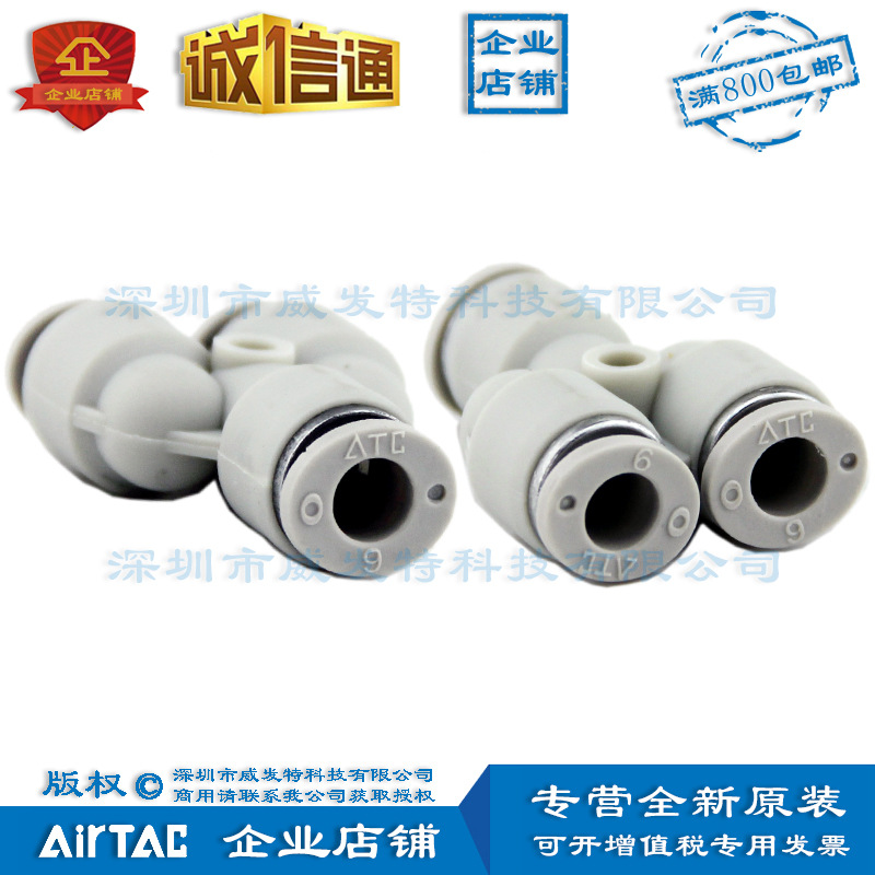 PY4 PY6 PY8 PY10 PY12 亚德客AirTAC 快速接头-阿里巴巴