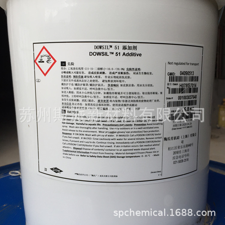 道康宁助剂DC51、DOW51 DC65、DC57、DC67、DC29等涂料油墨添加剂-阿里巴巴