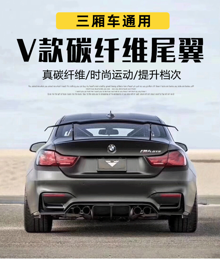 适用于宝马M1234567系改装V款碳纤维尾翼三厢车通用飞机定风尾翼-阿里巴巴