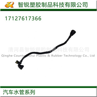 适用于汽车三系 水管路 五系 X1水管 水箱储液罐 17127617366-阿里巴巴