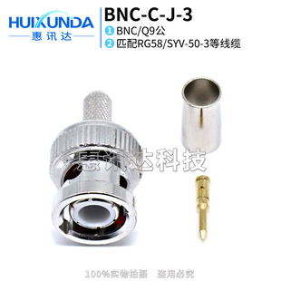 BNC-C-J5 BNC公头压接50-3电缆 BNC-J-3卡口头Q9 射频连接器-阿里巴巴