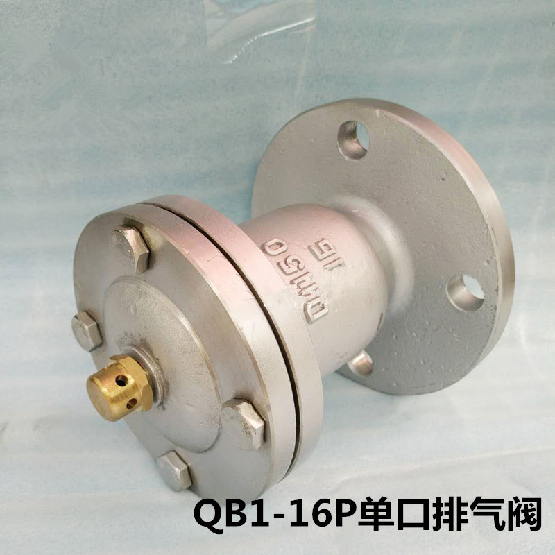 QB1-16P不锈钢法兰单口自动排气阀快速排气阀 DN15 20 25 40 50-阿里巴巴