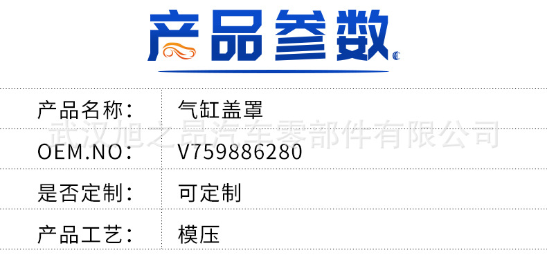 适用于标致/雪铁龙3008/1.6T改进版气门室盖OE 0248Q2/V759886280-阿里巴巴