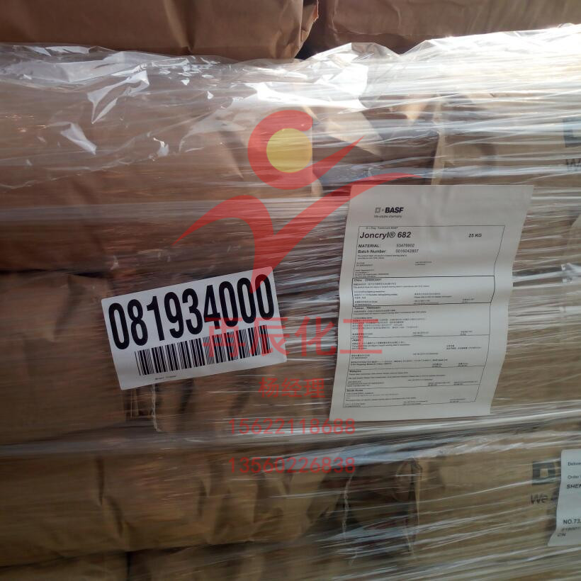 BASF德国巴斯夫Joncryl682苯丙树脂 莊桥J682水性固体树脂-阿里巴巴