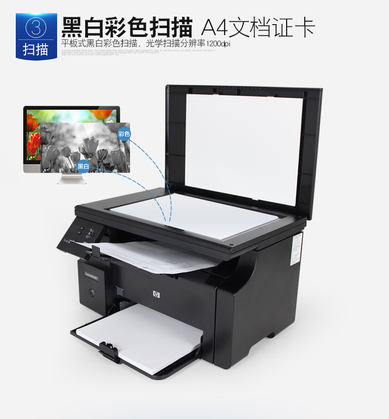 原装惠普HP LaserJet MFP M126a/nw黑白多功能一体机无线打印机-阿里巴巴