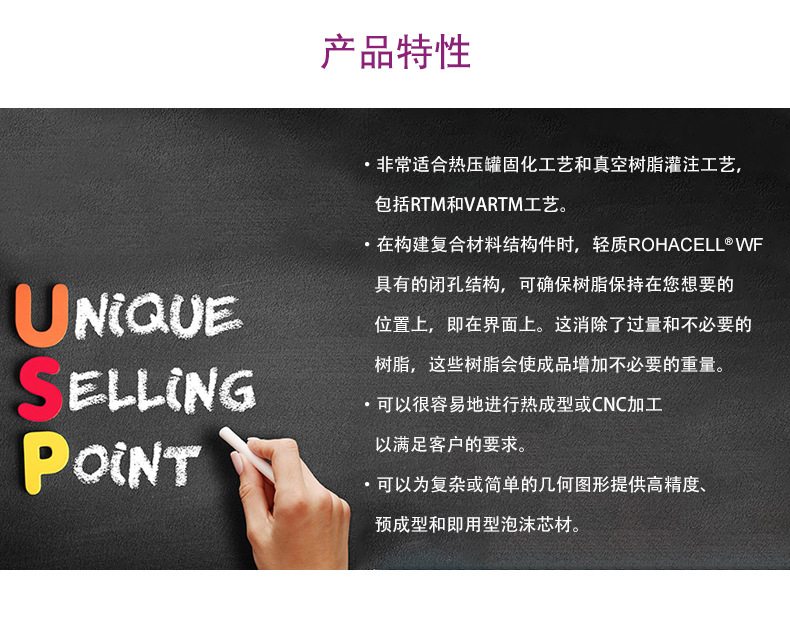 EVONIK赢创 高密度夹层泡沫芯材 ROHACELL WF 闭孔PMI硬质泡沫板-阿里巴巴