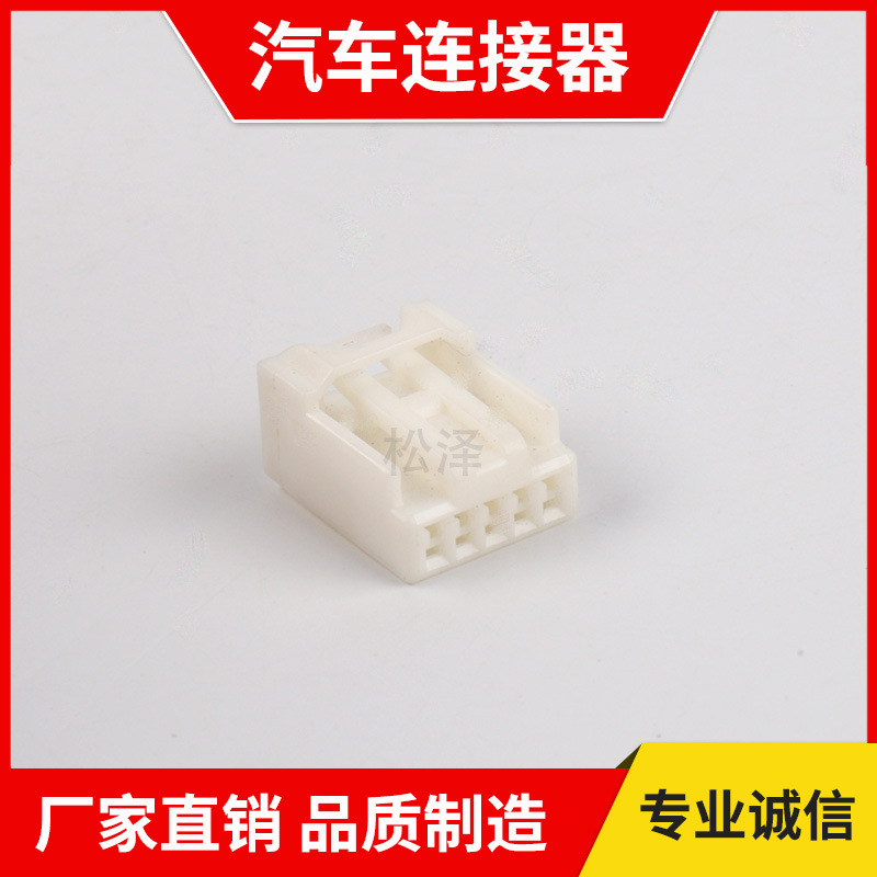 国产5孔 连接器接插件 插拔式连接器胶壳7283-5830 3TKD05FW-阿里巴巴