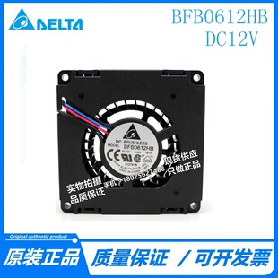 台达6015 12V 0.32A 6CM BFB0612HB 侧面离心涡轮鼓风机散热风扇-阿里巴巴