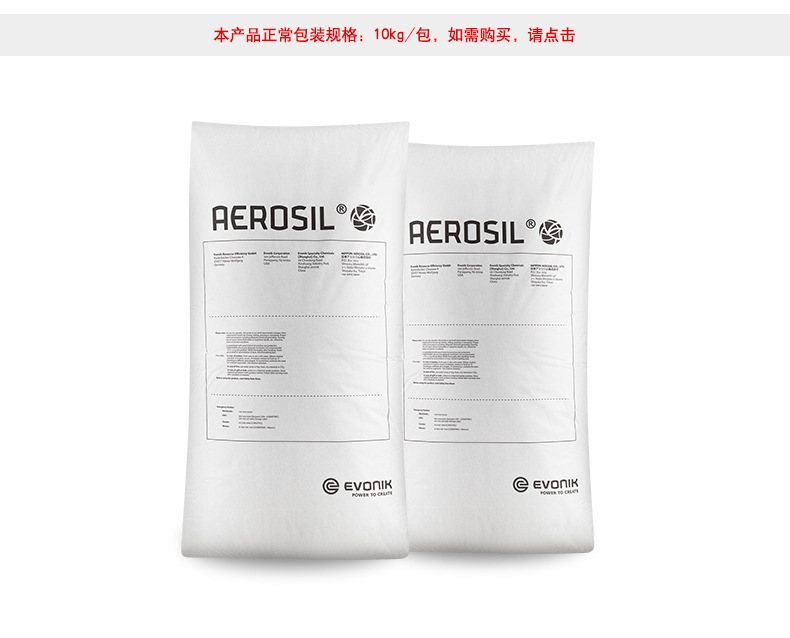 【样品】赢创二氧化硅 AEROSIL R 202 增稠剂疏水型气相法白炭黑-阿里巴巴