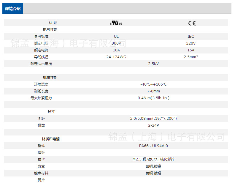 科发电子 插拔式 接线端子 KF2EDGRK-5.0-阿里巴巴