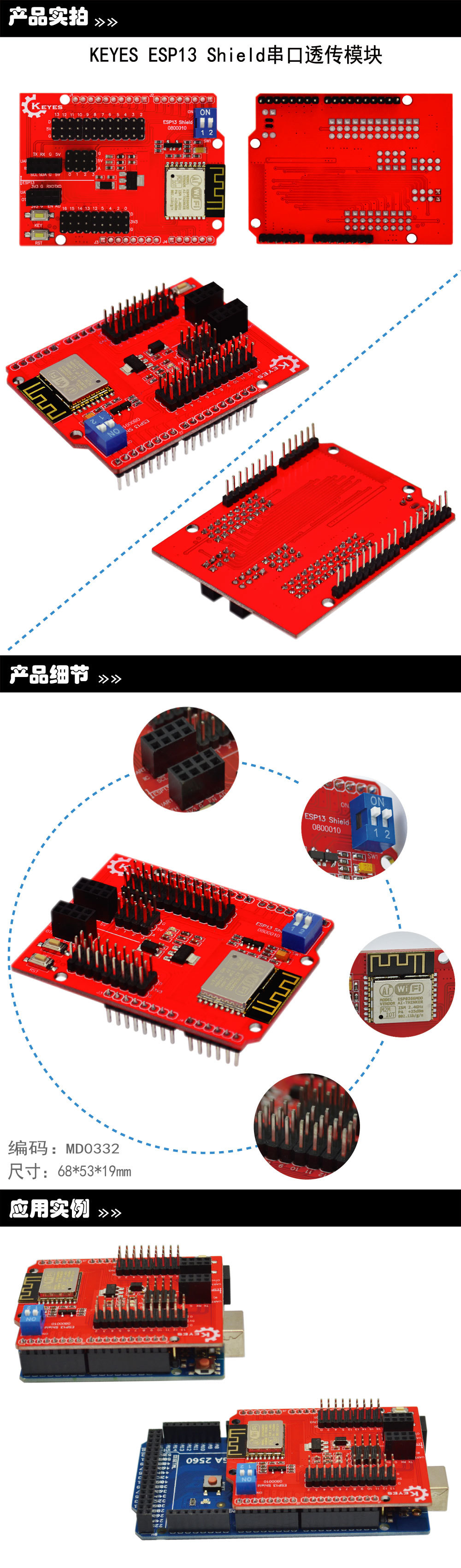 ESP8266 Web Sever串口WiFi扩展板 shiled ESP13 适用于arduino-阿里巴巴