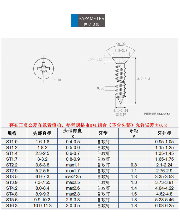 304不锈钢十字沉头自攻螺丝M1-M6.3平头自攻螺钉木螺钉GB846-阿里巴巴