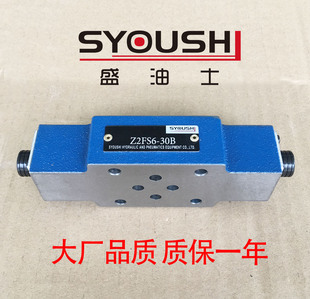 双单向节流阀Z2FS6-30B/S Z2FS6-30-32 Z2FS6-2-4X-2QV调速阀-阿里巴巴