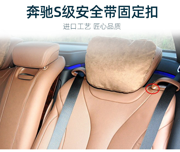 包邮适用新款奔驰S级座椅安全带导向装置W222后排座椅安全带卡扣-阿里巴巴