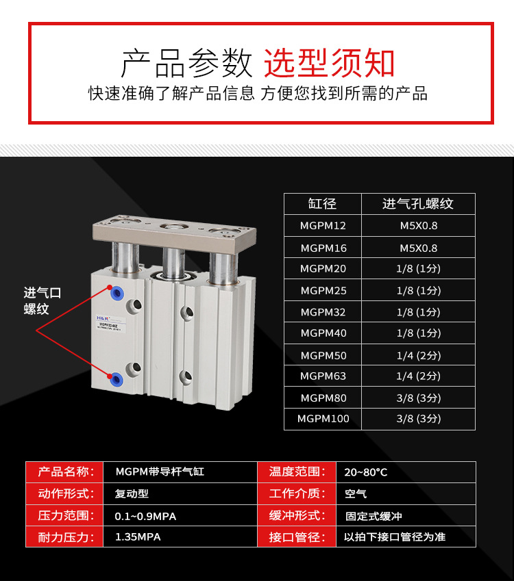 昊达气动H&N三轴气缸SMC型带导杆MGPM12-16-20-25-32-40-50-63-10-阿里巴巴