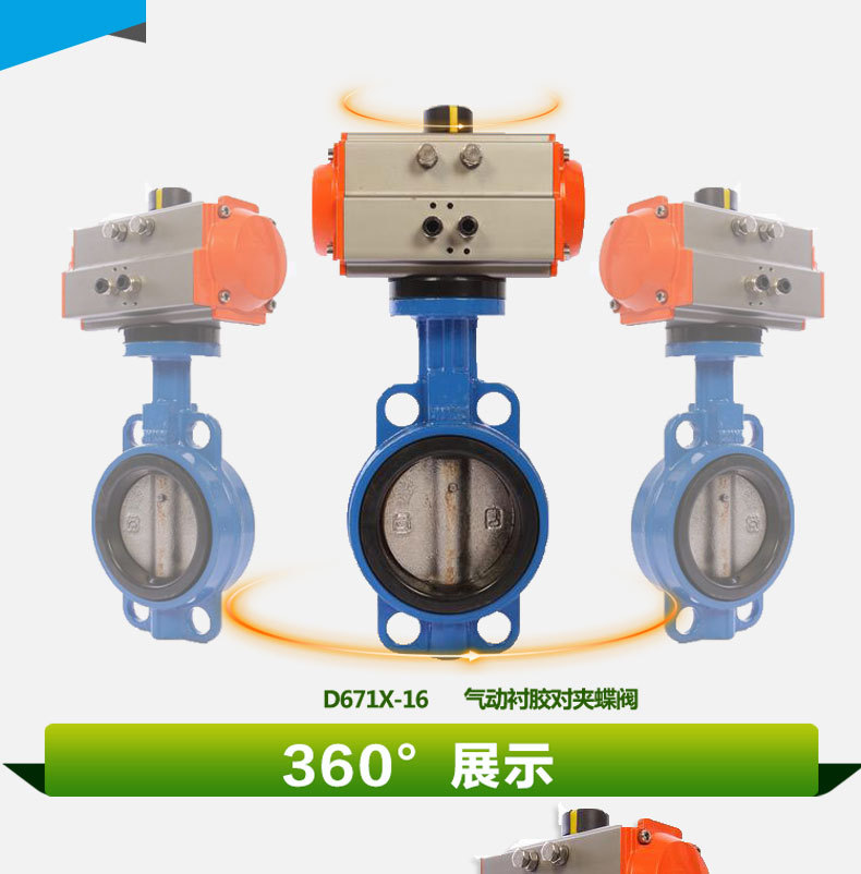 D671X-16Q/10Q对夹式气动蝶阀DN500低压气动软密封蝶阀DN600 200-阿里巴巴
