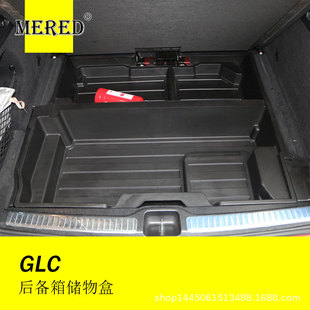 适用于GLC后备箱储物盒/备胎储物盒-阿里巴巴