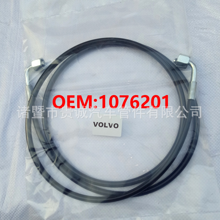 1076201 1076202 1076200 驾驶仓倾斜软管举升泵油管适用Volvo卡-阿里巴巴