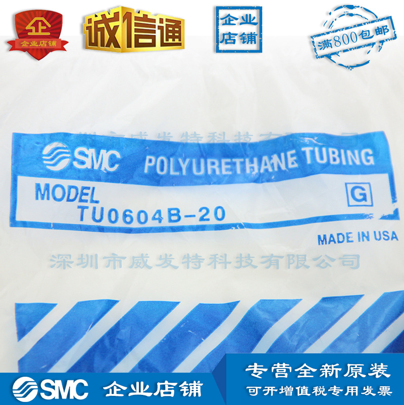 TU0604B-20|TU0425B-20|TU0805B-20 SMC聚氨酯管全新现货-阿里巴巴