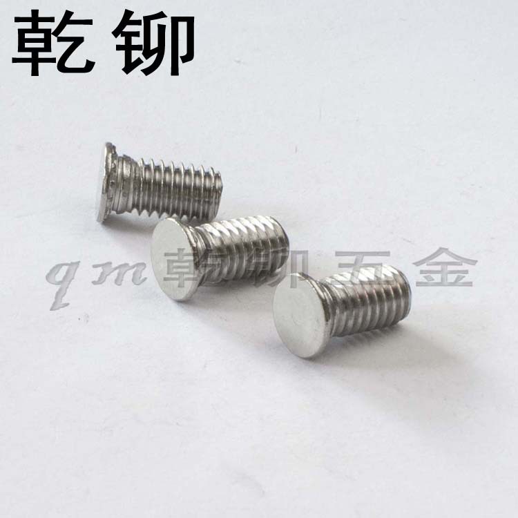 不锈钢压铆螺丝FHS-M4-(6-40) SUS304圆头压铆螺钉 平头压铆件-阿里巴巴