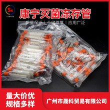 【康宁冻存管】_康宁冻存管品牌/图片/价格_康宁冻存管批发_阿里巴巴