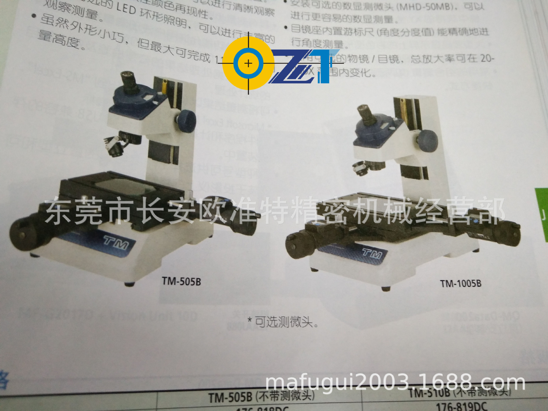 爆款三丰TM-505B TM-510车间工具显微镜 便携小型工具显微镜-阿里巴巴
