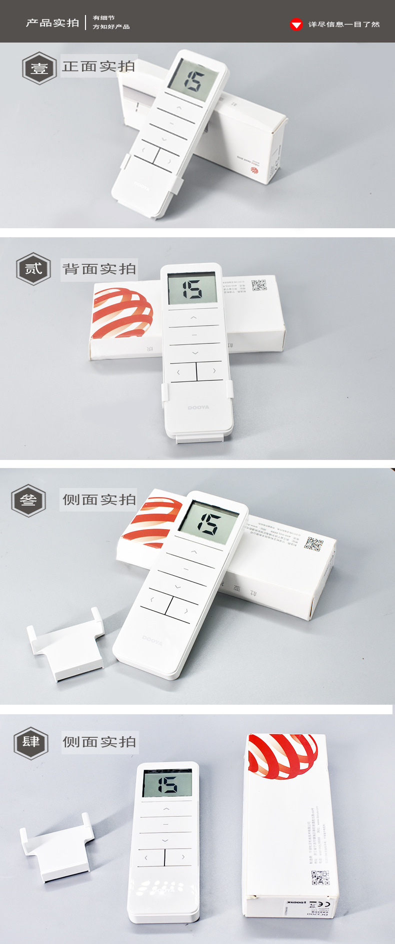 杜亚电动窗帘配件智能家居十五频通道无线液晶遥控器发射器DC2702-阿里巴巴