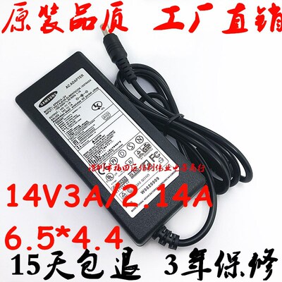 三星显示器电源_14v3a显示器电源适配器.14a显示器14v2.14a - 阿里巴巴