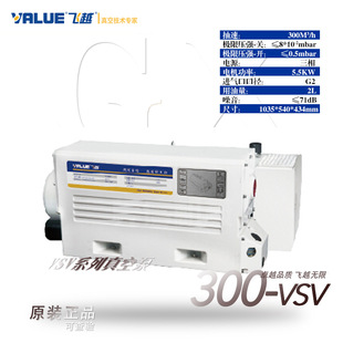 飞越工业级真空泵VSV-20/40/65/100/300系列抽气真空泵单级真空泵-阿里巴巴