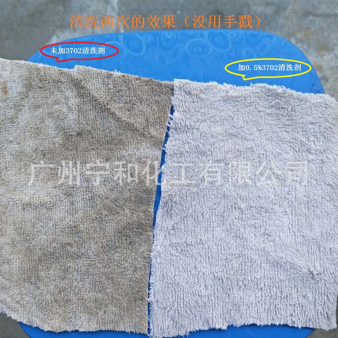 Hydroperm 3702 强效去污增效剂，让洗衣服变得更轻松-阿里巴巴