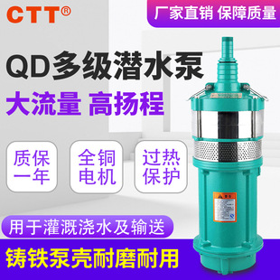 高扬程潜水泵 QD3-32/2-0.75三相农用灌溉 小老鼠水泵-阿里巴巴