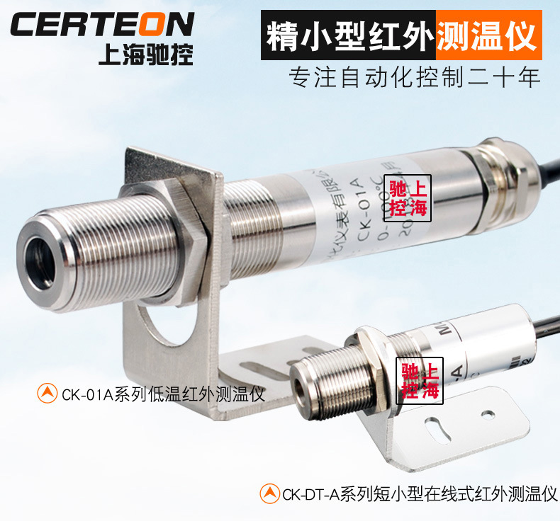 在线式红外测温仪CERTEON非接触式红外温度传感器变送器测温探头-阿里巴巴