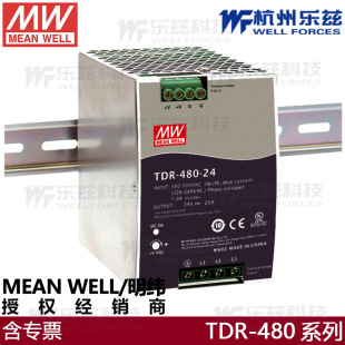 TDR-480-24V20A/48V10台湾明纬480W导轨开关电源380V高压三相输入-阿里巴巴