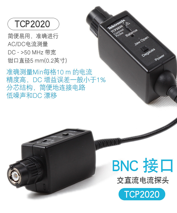 泰克电流探头TCP0020 TCP0030A TCP2020 TCP0150 TCP202A-阿里巴巴