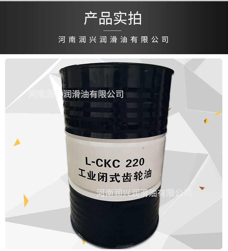 昆仑L-CKC/CKD150 220 320中/重负荷工业闭式齿轮油170kg/200升-阿里巴巴