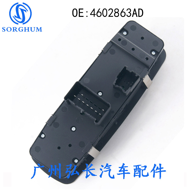 4602863AD适用于克莱斯勒吉普道奇公羊1500玻璃升降开关车窗开关-阿里巴巴