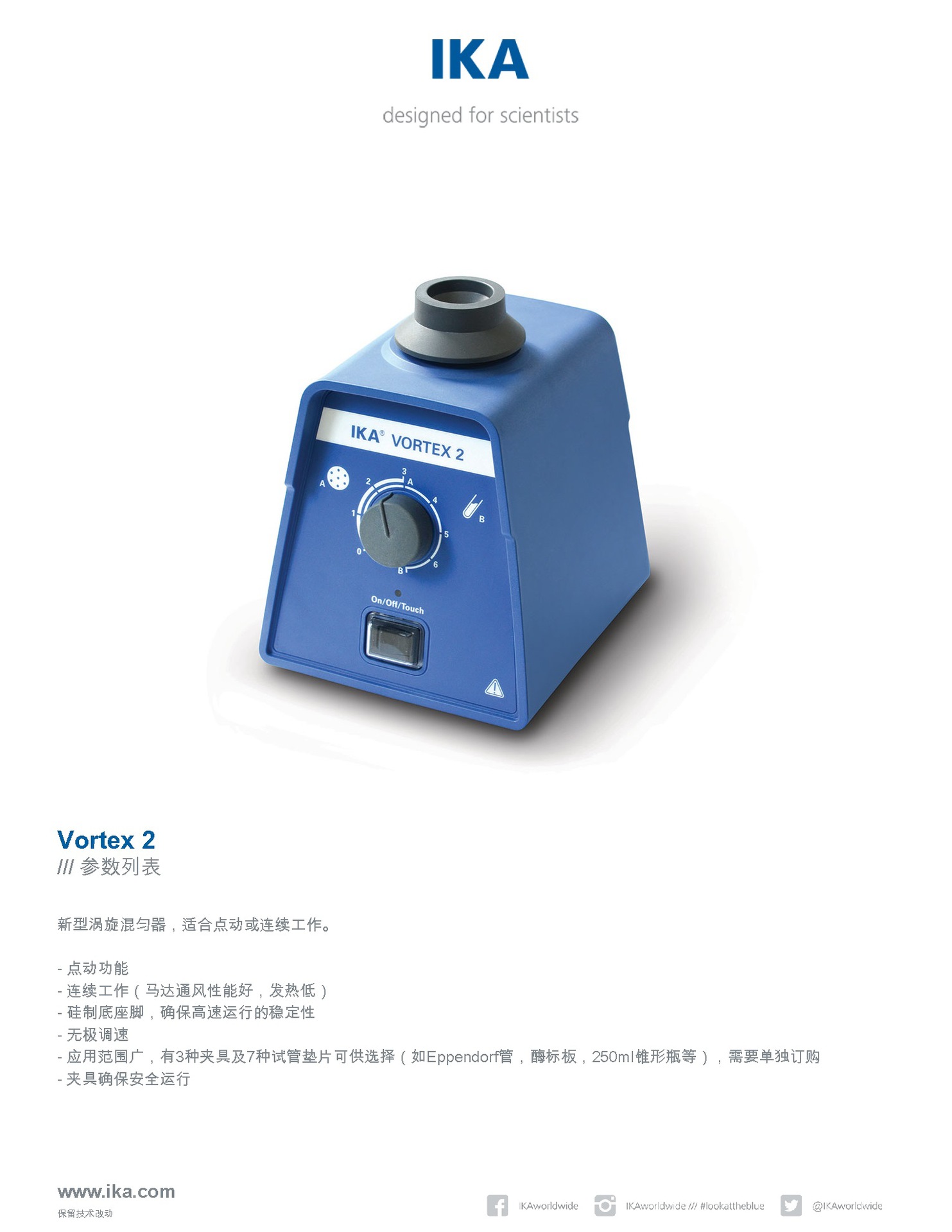 德国IKA/艾卡 VORTEX 2 涡旋振荡器 点动 混匀器 圆周振荡器-阿里巴巴