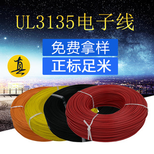 厂家直销ul3135 20awg高温高压硅胶线 UL硅胶电子线材10色齐全-阿里巴巴
