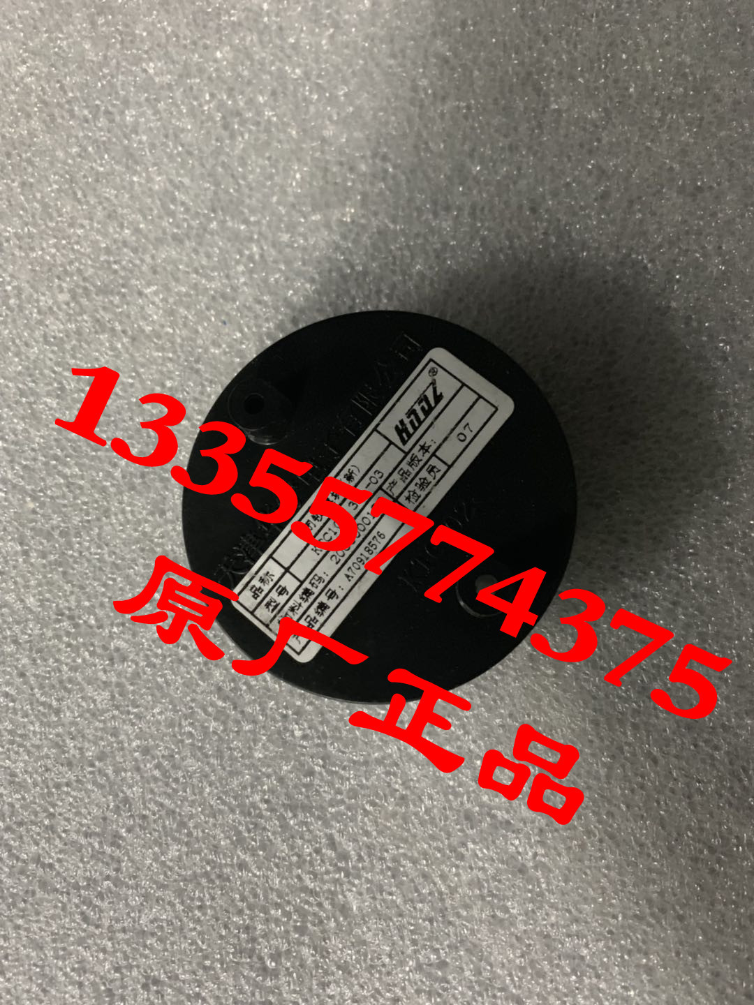 天津华宁KTC102.3-1-03闭锁模块正品-阿里巴巴