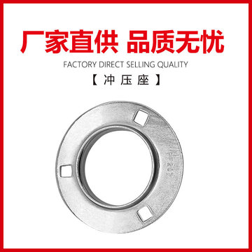 外球面轴承座 PF206 PF207 PF208 PF209 PF210 圆形冲压轴承座-阿里巴巴