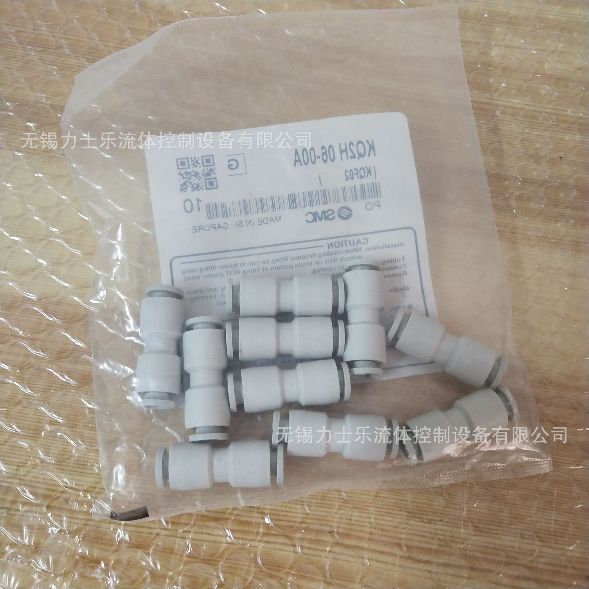 全新SMC气管接头KQ2H01-00A直通快换接头-阿里巴巴