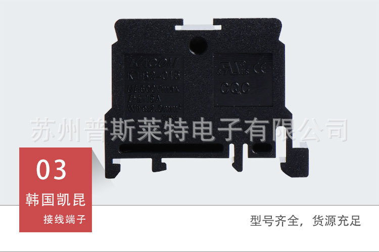 韩国KACON/凯昆接线端子KTB2-015分离式接线板H62黄铜端子15A-阿里巴巴