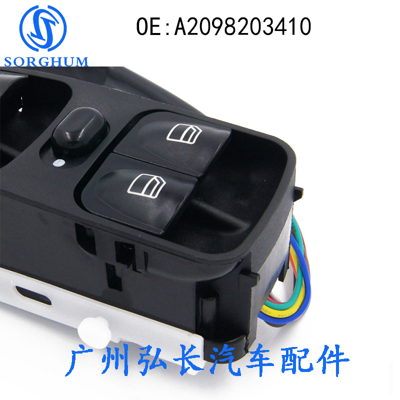 A2098203410适用于奔驰梅塞德斯玻璃升降开关汽车配件A2098203410-阿里巴巴